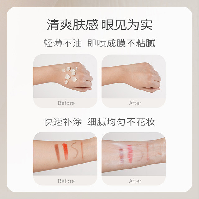 Half acre flower field sunscreen spray facial isolation refreshing ...