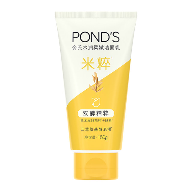 Pangshi Hydrate Soft and Glowing Cleanser Rice Soft Cleanser 150G*1 ...
