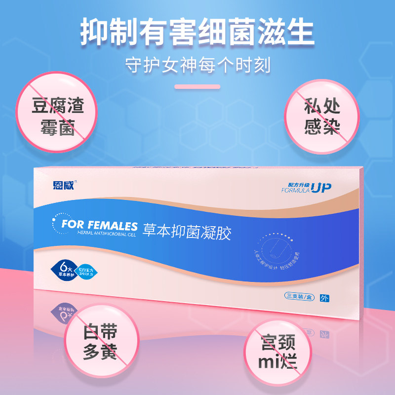 Jieeryin Female Intimate Care Gel - 3 Count