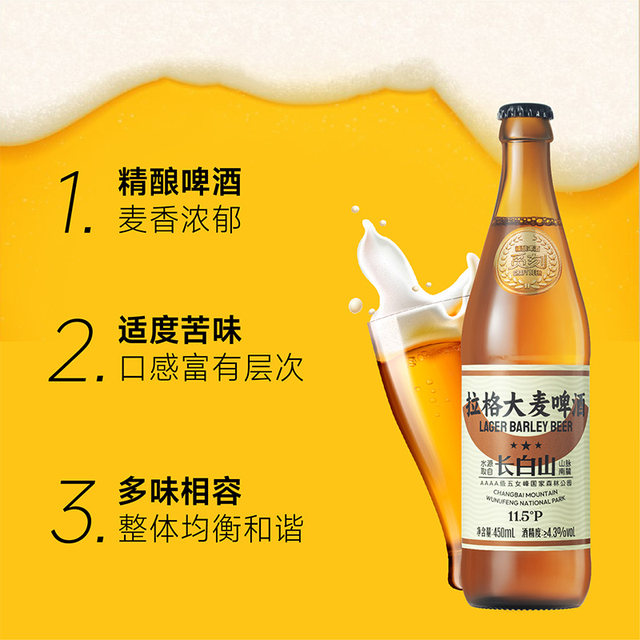 Finding the craft beer 11.5 Lag barley yellow beer plasma all malt beer ...