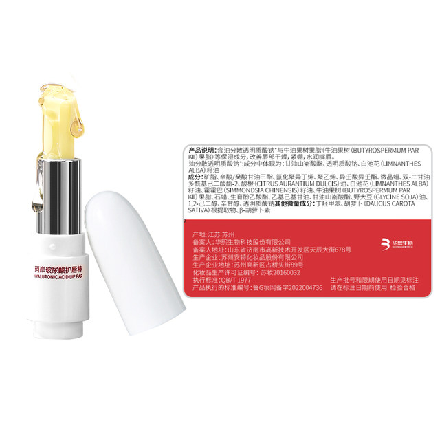Kean Huaxi Bio Kean Bullet Hyaluronic Acid Lip Balm 1 Pc