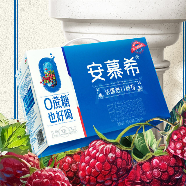 Anmuxi AMX raspberry white peach 0 sucrose flavored yogurt 230g*10 bottles/full box gift box