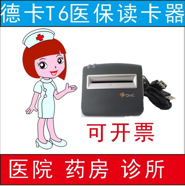 Original Deka T6 medical insurance and social security card reader card ...