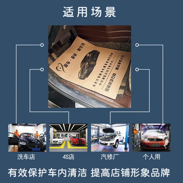 Car disposable foot mat paper waterproof kraft paper foot paper car ...
