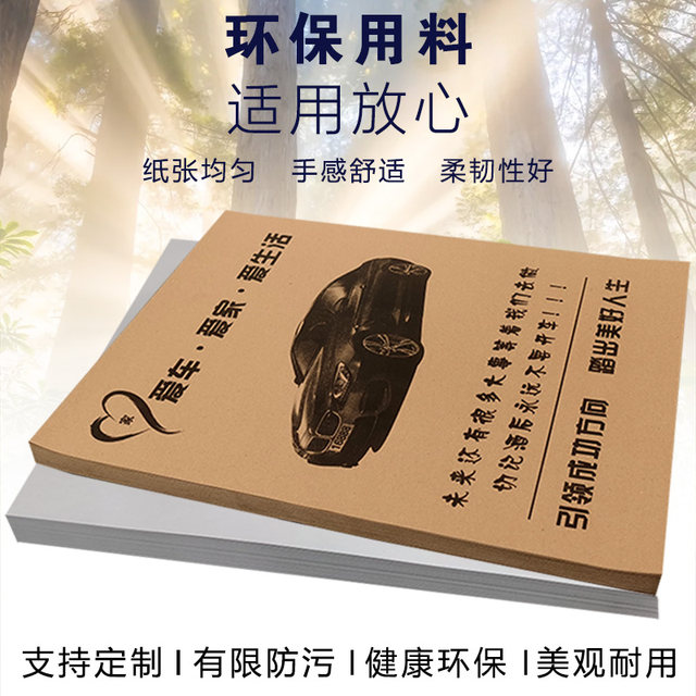 Car disposable foot mat paper waterproof kraft paper foot paper car ...