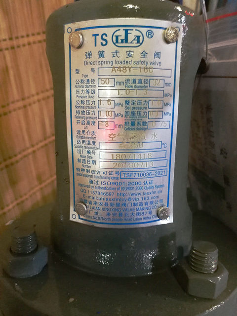 Anhui Lai'an County New Star Valve A48Y-16C Flange A42Y/A47H/A41H-16C Steel Steel Safety Valve