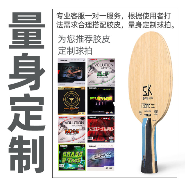 Tibhar upstream table tennis bottom board offensive table tennis racket ...