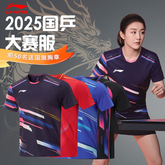 Li Ning Table Tennis Clothing Set Men and Women New Breathable ...