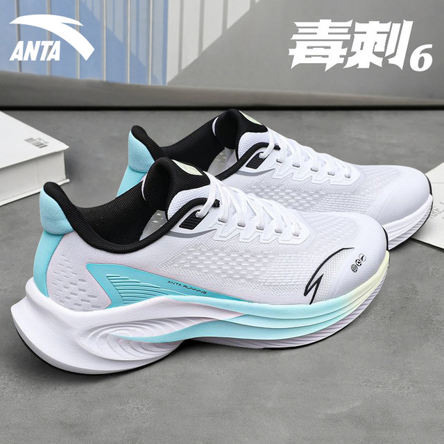 Anta men's shoes sting 6 generation professional shock-absorbing ...