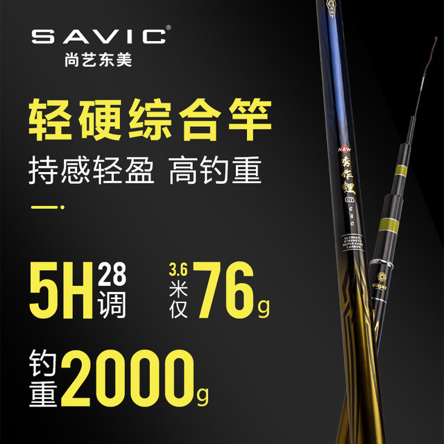 Shangyi Dongmei rookie carp rod hand rod ultra-light ultra-hard hand ...