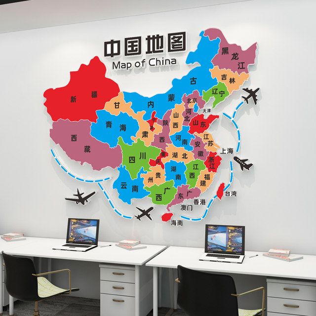 Company office world map wall sticker in 3D three-dimensional ...