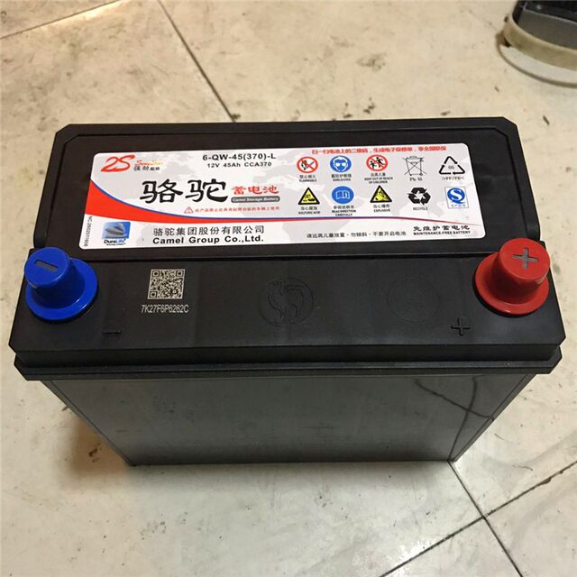Camel battery 12V45AH suitable for Changan van Wuling Hongguang S ...