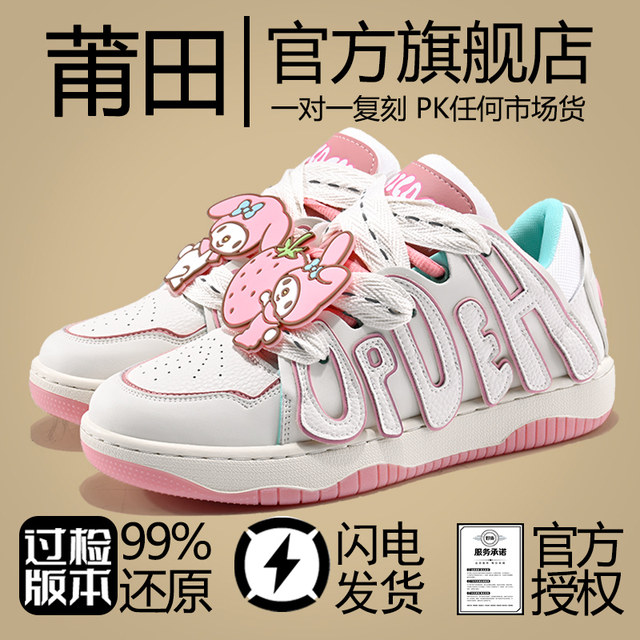 Kuromi joint bread shoes men and women 2023 new autumn niche leisure ...