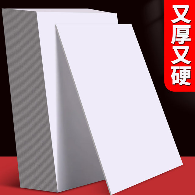 Yuanhao A4 Dutch white cardboard 8k hard cardboard A3 white thickened 300g art special painting ...