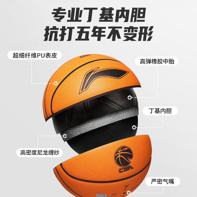 Li Ning Basketball Genuine No. 7 ball 20K super fiber PU professional ...