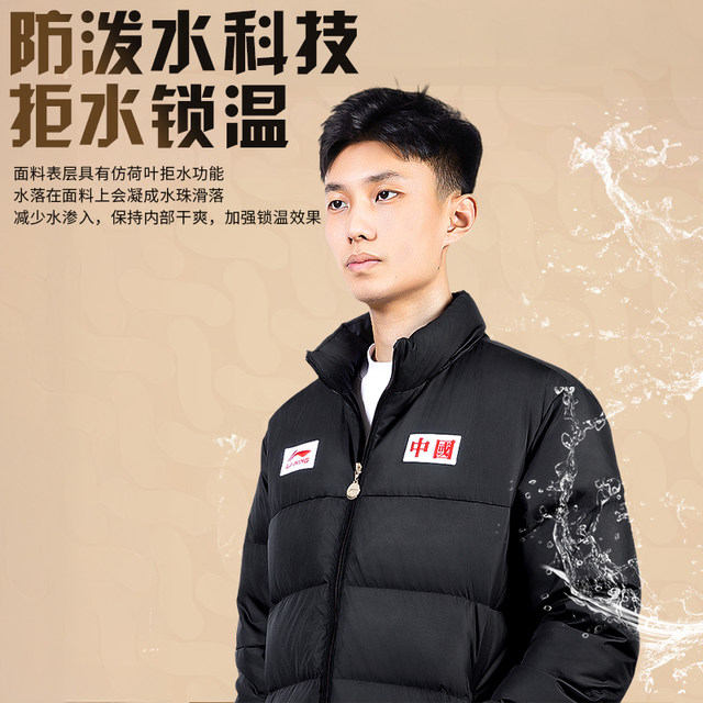 Li Ning down jacket men's 2025 new winter short sports jacket Chinese ...