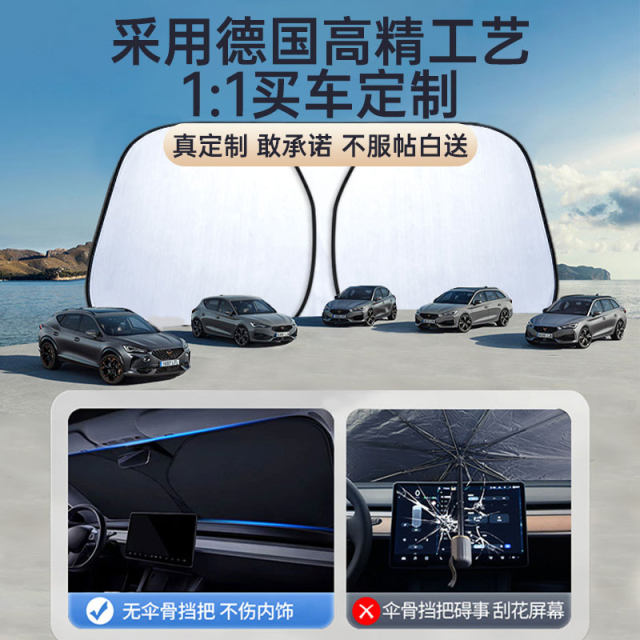 Car sunshade front blinds sunscreen sunscreen insulation sunshade ...