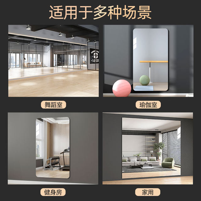 Soft Mirror Paste Wall Self -Sticky Acrylic HD Dance Yoga Fitness ...