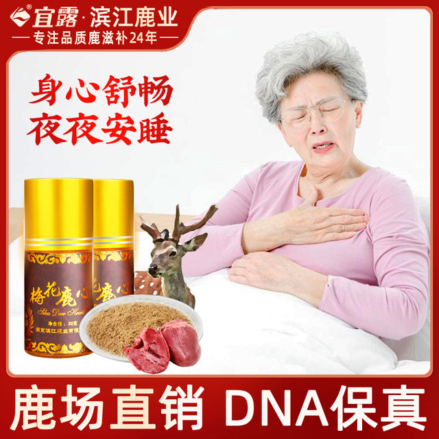 Yilu Jilin Sika Deer Heart Powder Fresh Deer Heart Powder Deer Heart ...