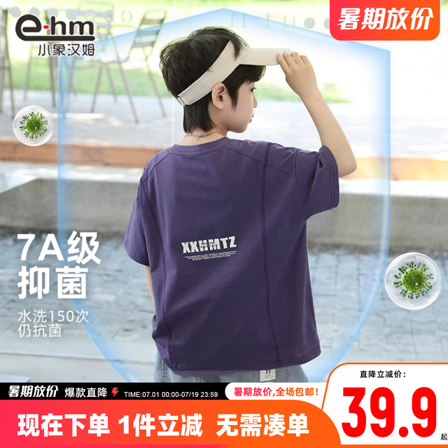 Little Elephant Ham Children's Clothing Boys Short Sleeve T-shirt Pure ...
