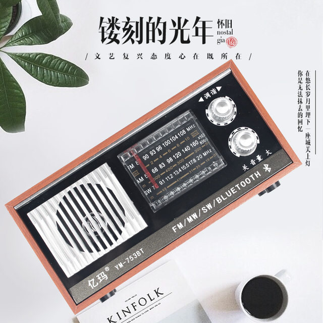 Retro radio full-band elderly Shanghai red light wooden special ...