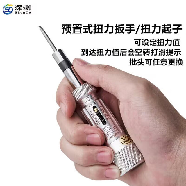 Torque driver small torque wrench, torque manual screwdriver, digital ...