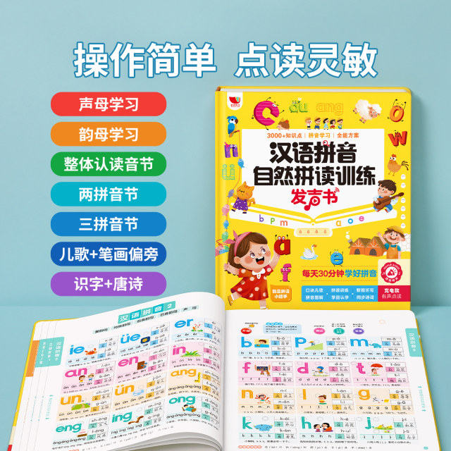 First grade Chinese Pinyin Pinyin Training Voice Books for Primary ...