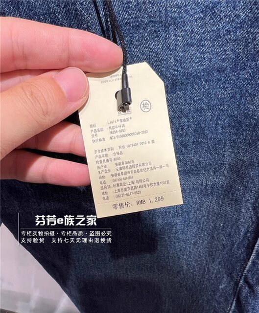 Levis Genuine 2023 Autumn New Men's 501ST Small Straight Seal Ear Jeans ...
