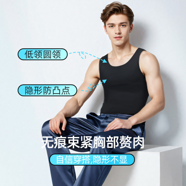 INSMANX men's markless body shaping and chest anti-protruding vest ...