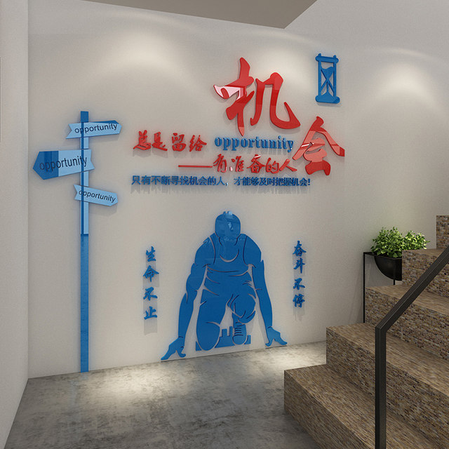 Inspirational slogan wall stickers 3D acrylic company corporate office ...