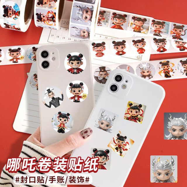 Genuine Nezha and Ao Bing sticker roll mini stickers self-adhesive ...