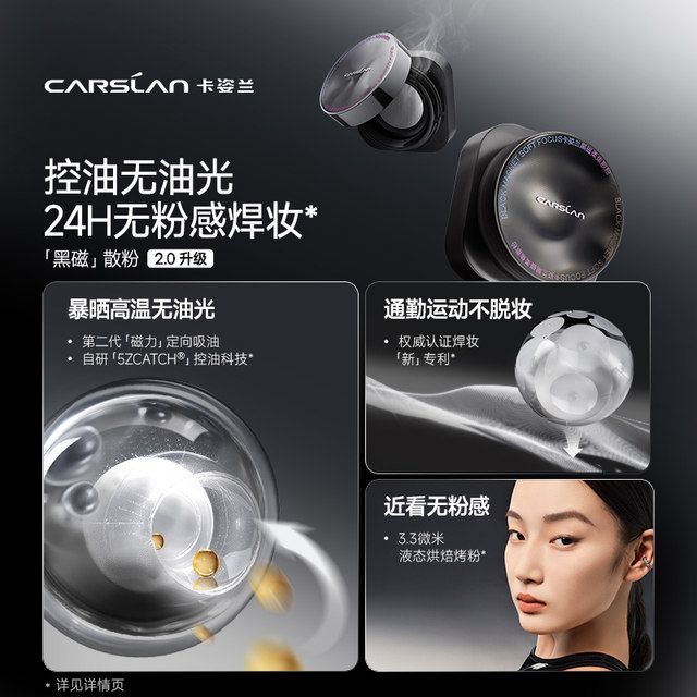 Kazilan black magnetic fluff powder makeup powder powder cake oil ...