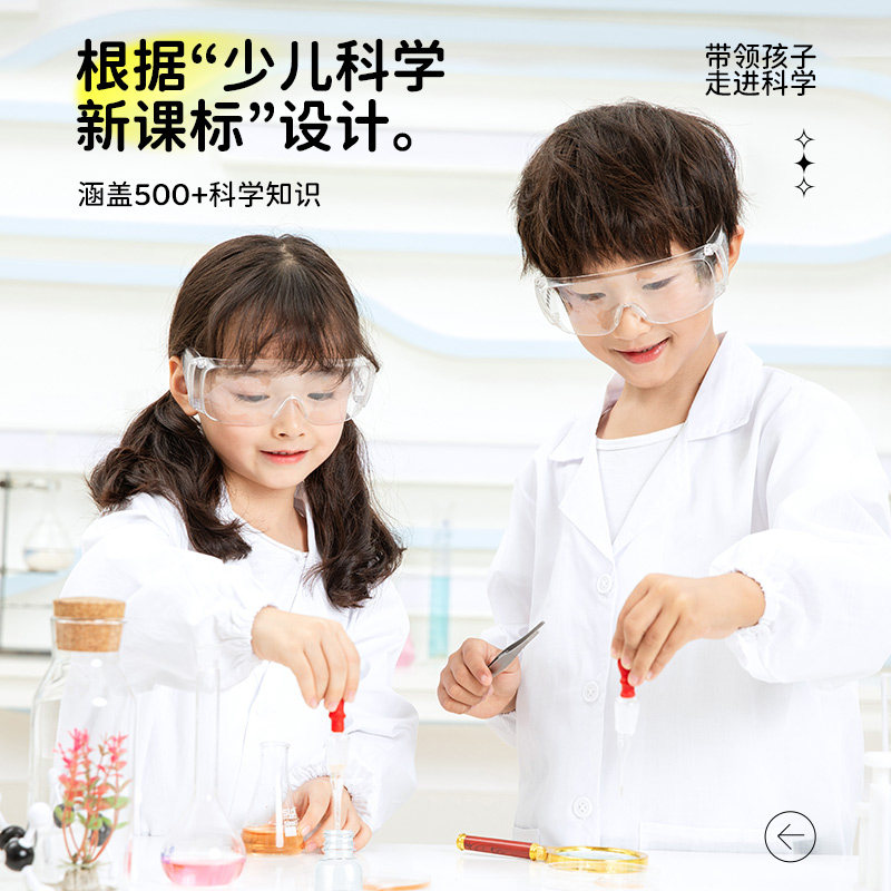 Children's Science Experiment Set - STEM Educational Toys