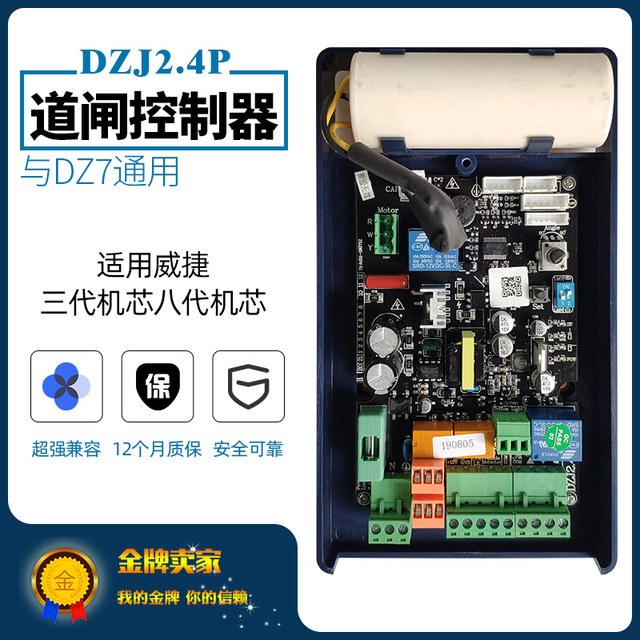 Weijie Tuning Gate Control Board Tuning Tunnel Tuning Tujia Thaphic ...