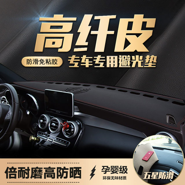 Applicable to Xiaopeng M03/G6/P7/P7+/G9 leather car modified sunscreen pad