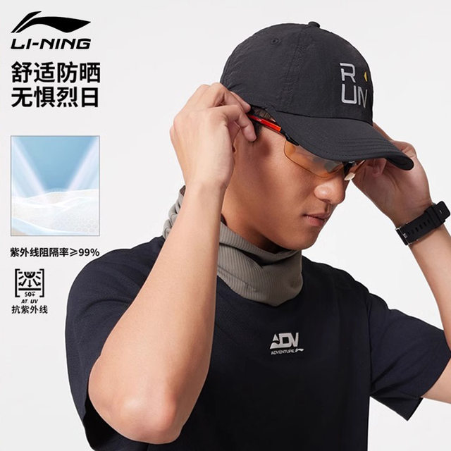 Li Ning baseball cap same style as men and women official genuine ...