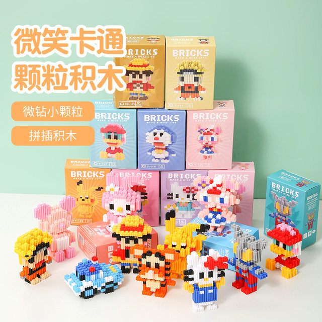 Building block blind box primary school student prize gift DIY children ...