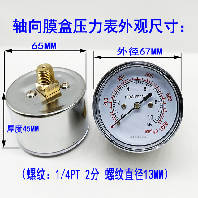 YE-60Z axial membrane box pressure gauge vacuum negative pressure gas ...