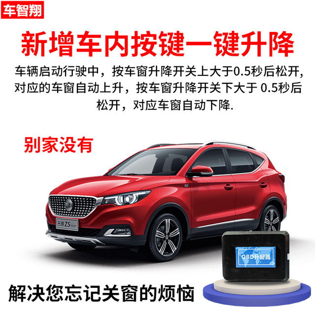 Applicable to MG MG ZS Roewe RX3 automatic window -lift window window ...