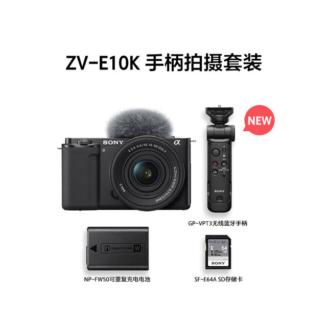 Sony/Sony ZV-E10K Newly upgraded semi-frame micro-single camera Skin ...