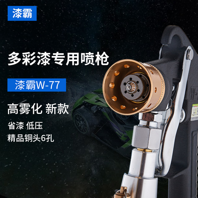 Paint Ba 1 liter water-in-water colorful paint spray gun lower pot ...