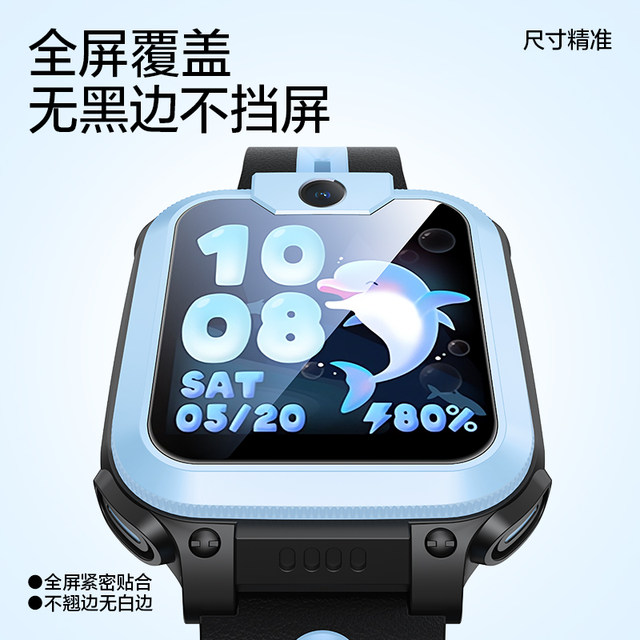 Flash Magic is suitable for Little Genius Z10 Tempered Film Z9 Protective Film Z8 Telephone ...