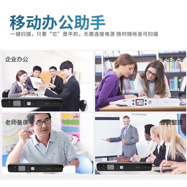 Scanner portable a4 high-definition office handheld scanning wand book ...