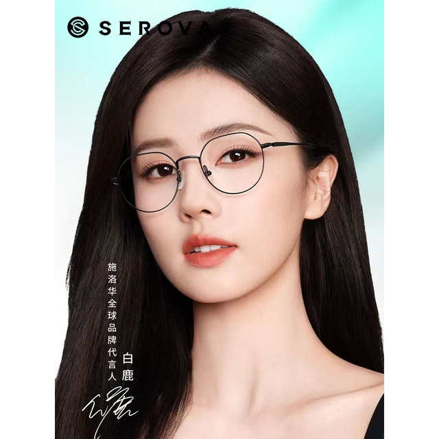 Schlohua glasses frame for women's ultra-light titanium small frame for ...