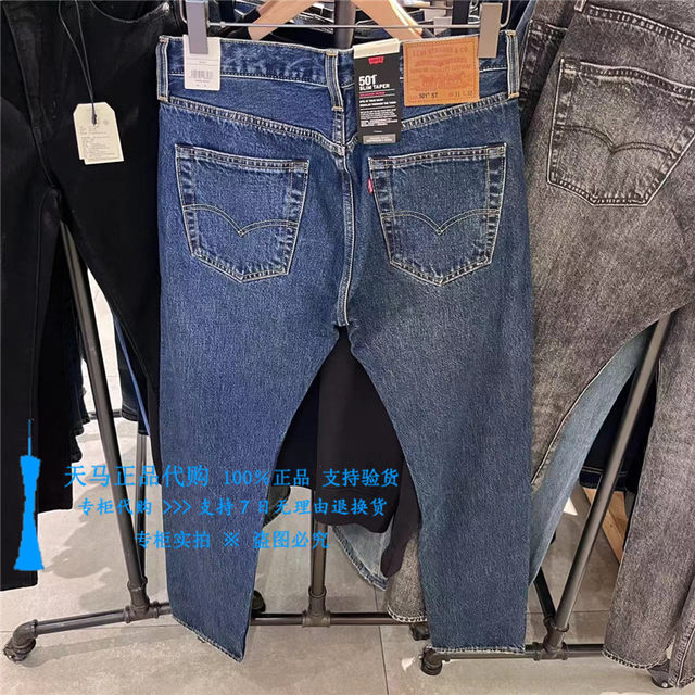 Genuine Levis 2024 501ST mid-waist small straight men's red-eared jeans ...
