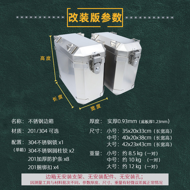 Stainless steel motorcycle side box 304 trunk large waterproof lockable ...