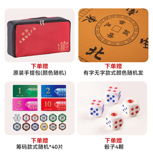 Mahjong tiles for home use, large, medium and small sizes, first-class ...