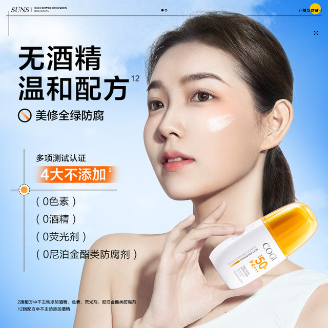 Ding Yuxi's high-stance essence sunscreen cream for facial and body ...