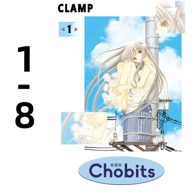 In stock Chobits Humanoid Computer Angel Heart Love Tibetan Edition 1-8 ...