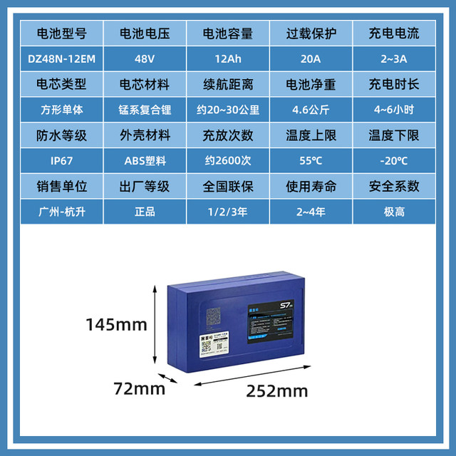 Xingheng lithium battery 48v12ah15Ah power supply Xinri Aimaya DiGiant ...
